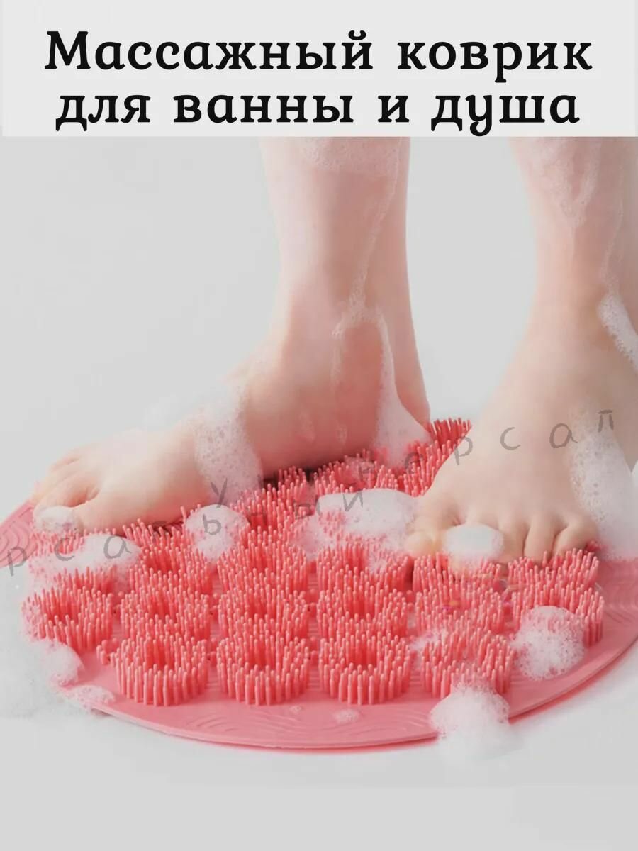 Коврик для ванной 29 см х 29 см