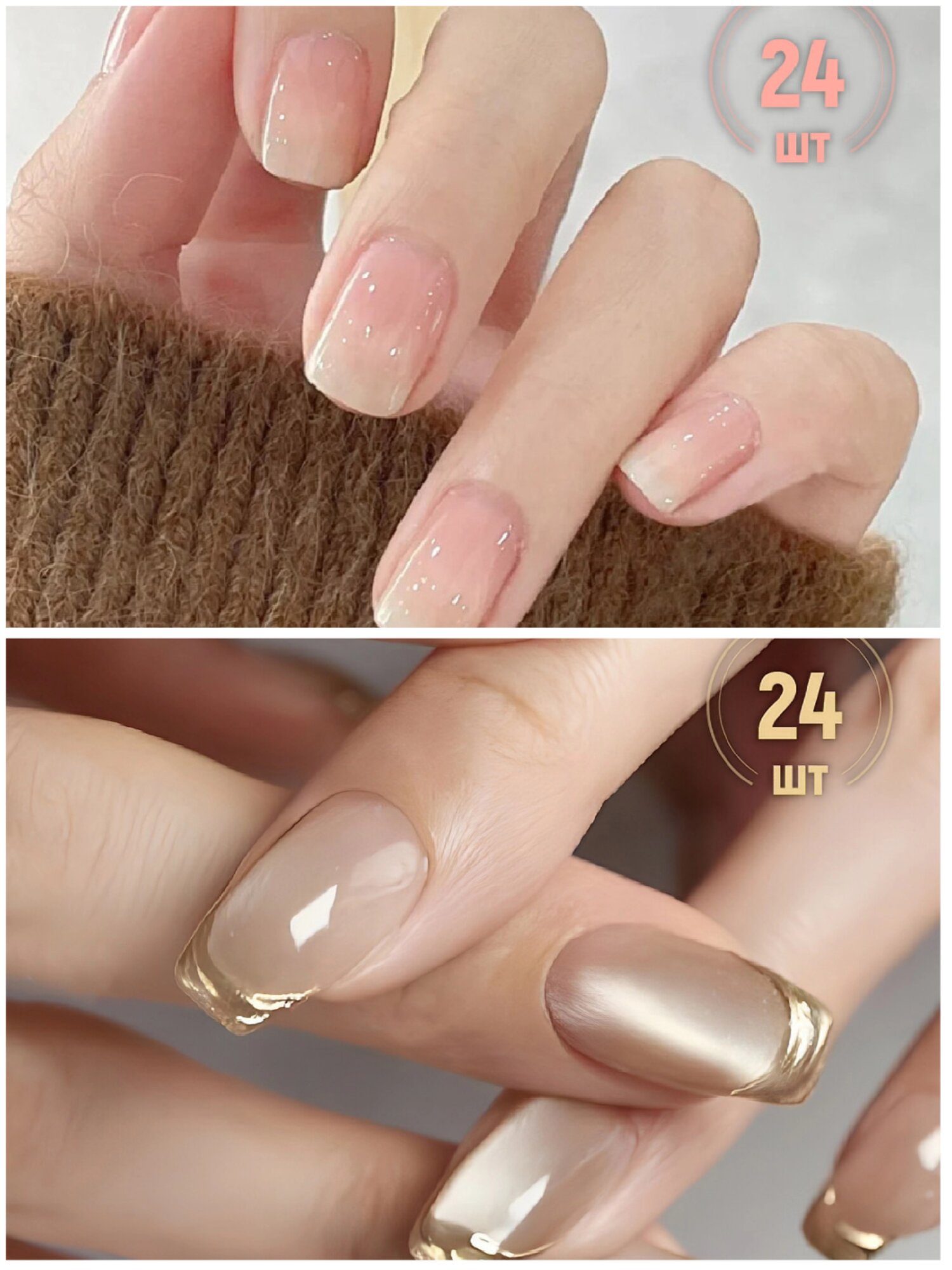Набор накладных ногтей «Первая изморозь» и «Золотой взгляд» - нежный градиентный френч, кошачий глаз, квадрат, балеринка