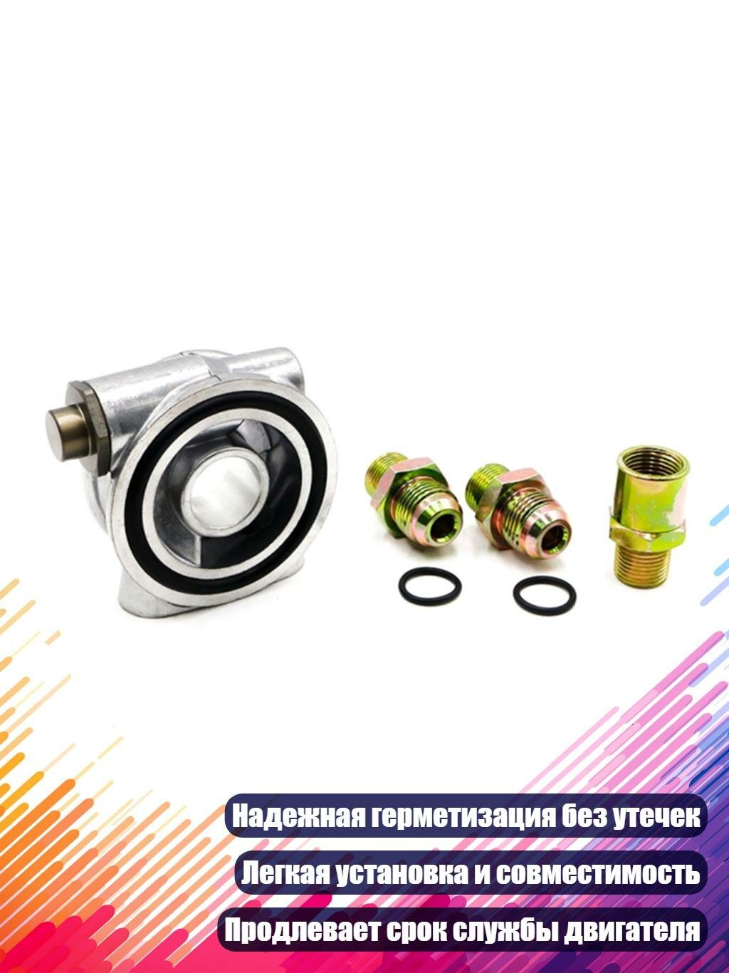 Адаптер для датчика температуры и давления масла