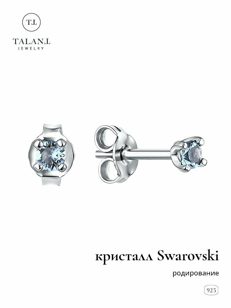 Серьги пусеты, серебро, 925 проба, родирование, кристаллы Swarovski