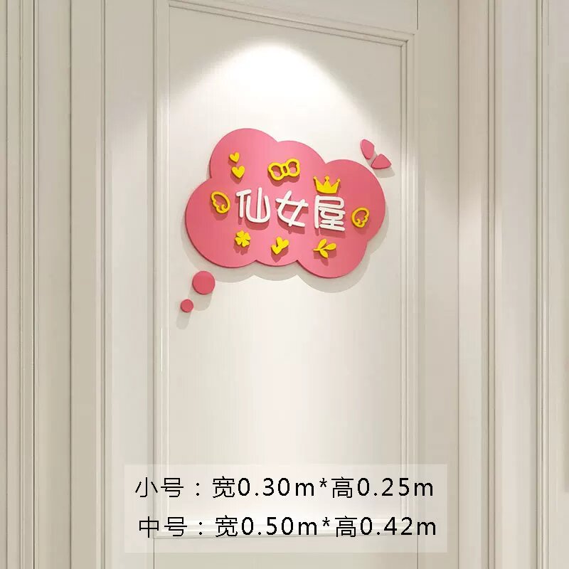 Мультяшные стильные маленькие принцессы и комнаты принцессы, уродливые дверные наклейки для мальчиков и девочек,