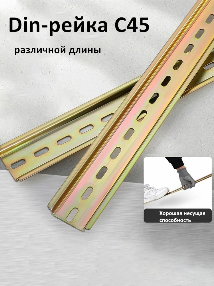 Направляющая шина DIN C45, 35 мм: Монтажные зажимы, фиксаторы и аксессуары для электрощитового оборудования
