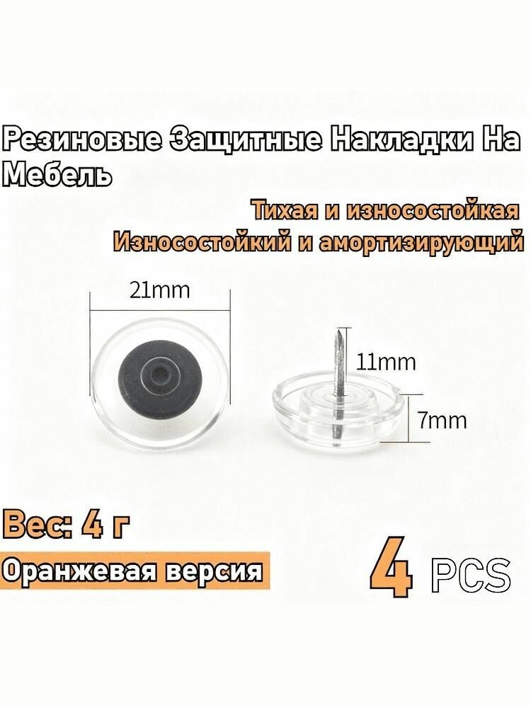 Резиновые Ножки Для Домашней Мебели, Противоскользящие Защитные Накладки