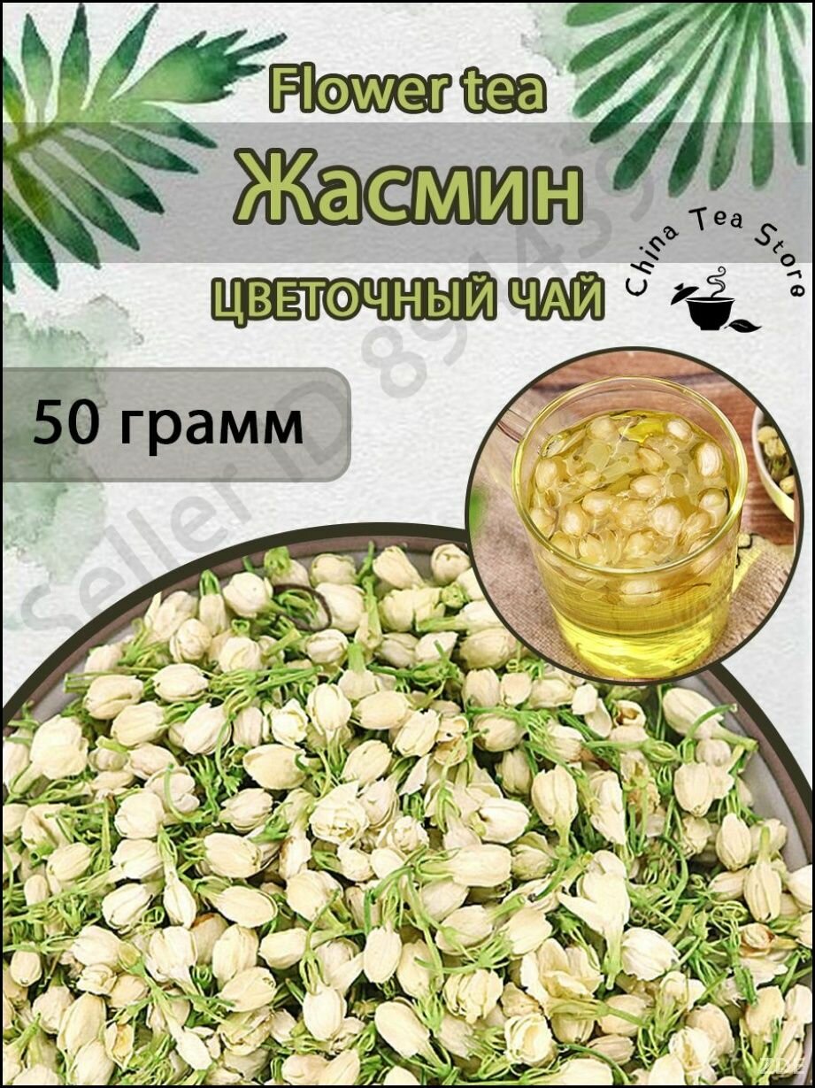 2025Бутоны жасмина сушеные цветки белые в чай, добавка в жасминовый чай, цельные сушеные цветки и бутоны для заваривания фиточая 100%, сухоцветы (Китай)