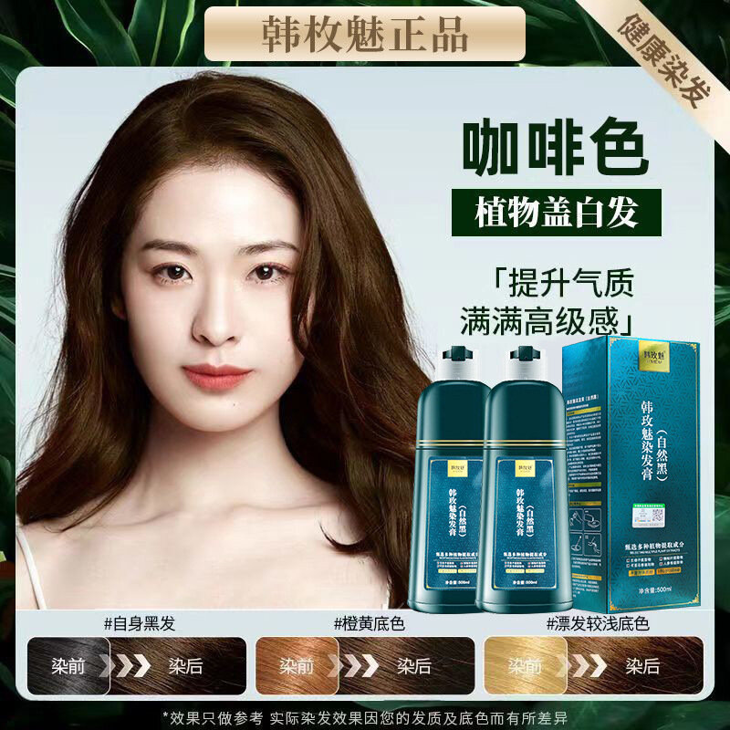 Крем для окрашивания волос Yunnan Herbal, белый в черный, для домашнего использования, черная краска для волос, смываемая водой, не оставляет пятен, один тюбик, оптовая продажа черной краски для волос