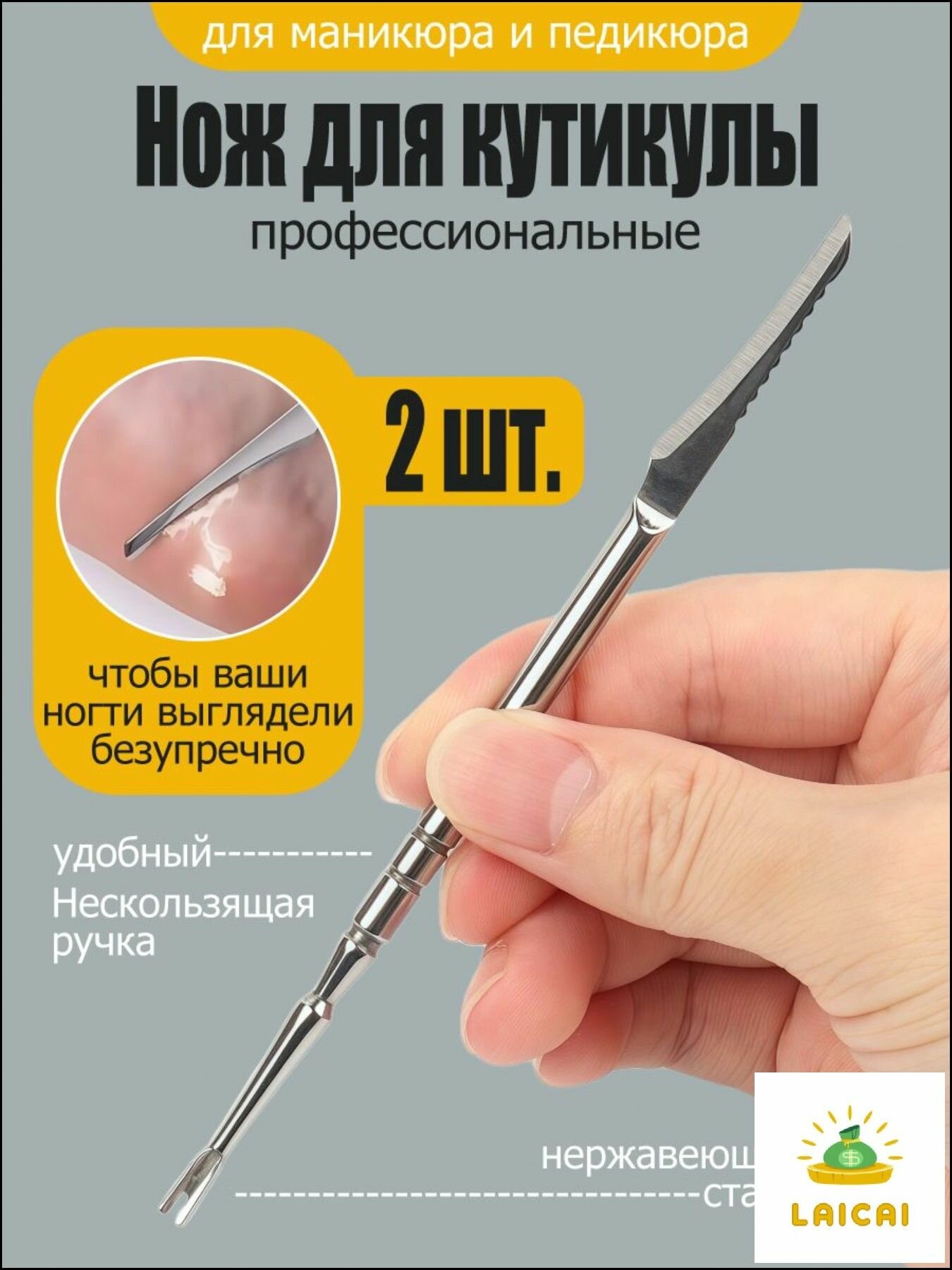 Seyisoo 2 штука пушер для кутикулы и нож для педикюра маникюра триммер металлический двусторонняя