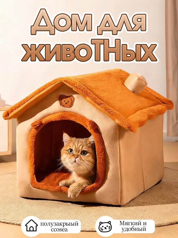 Теплая съемная будка для домашних животных зимой,33*30*32cm