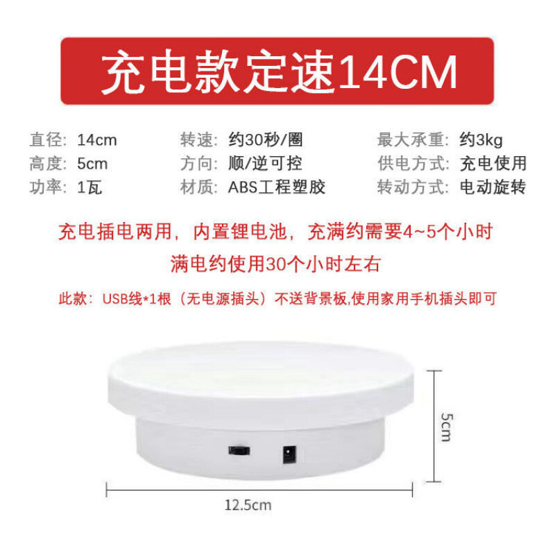 Электрический поворотный стол, вращающаяся выставочная стойка, автоматическая выставочная стойка, съемка живых продуктов, модель для съемки, дистанционное управление, вращающаяся основа стола