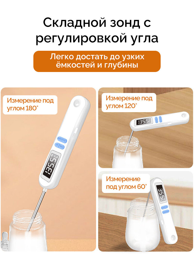 Кулинарный термометр — фото 1