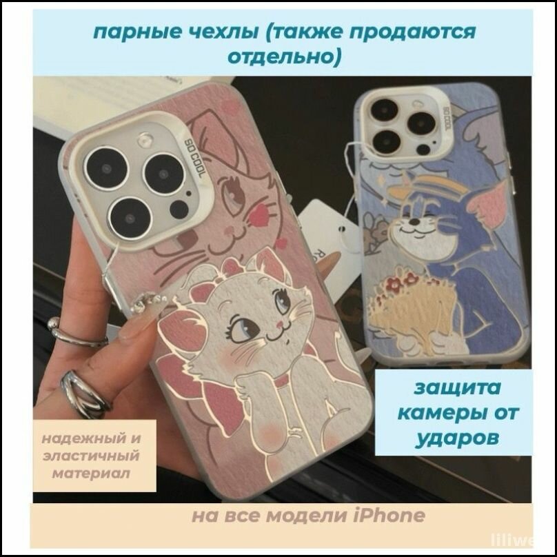 Стильные парные чехлы премиум для iPhone 10 11 12 13 14 15 моделей