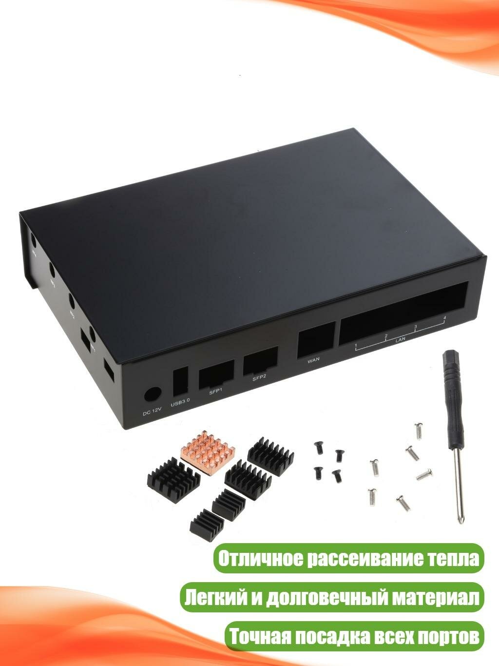 Металлический корпус с алюминиевыми радиаторами для Banana Pi R3