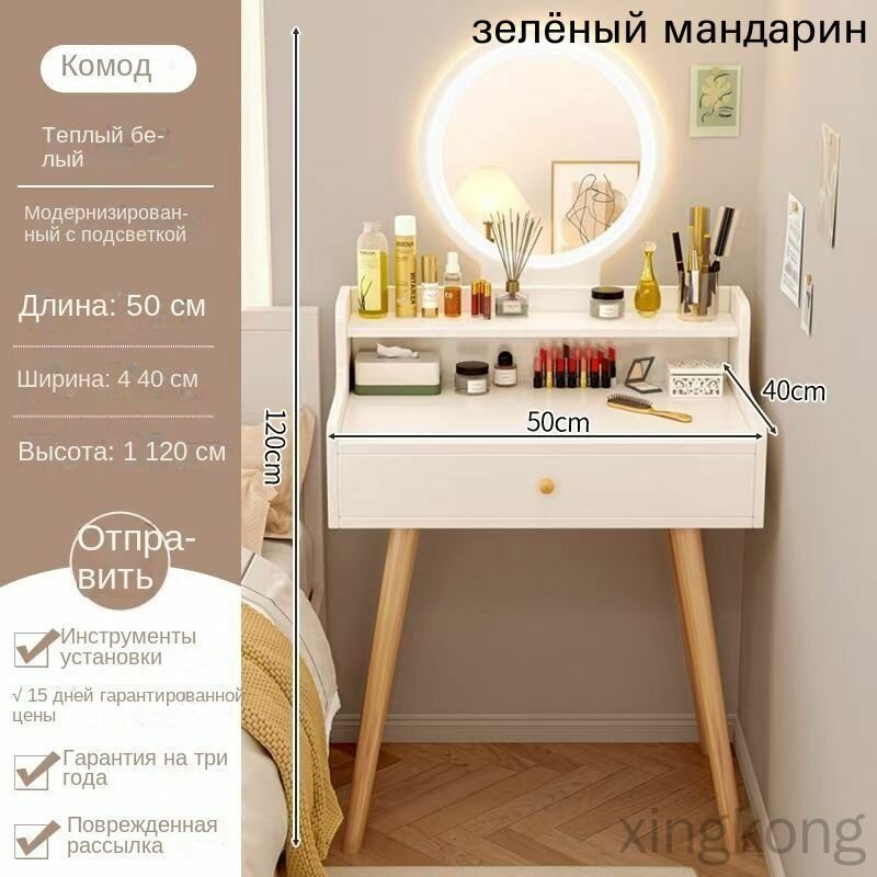 Эксклюзивный гримерный стол