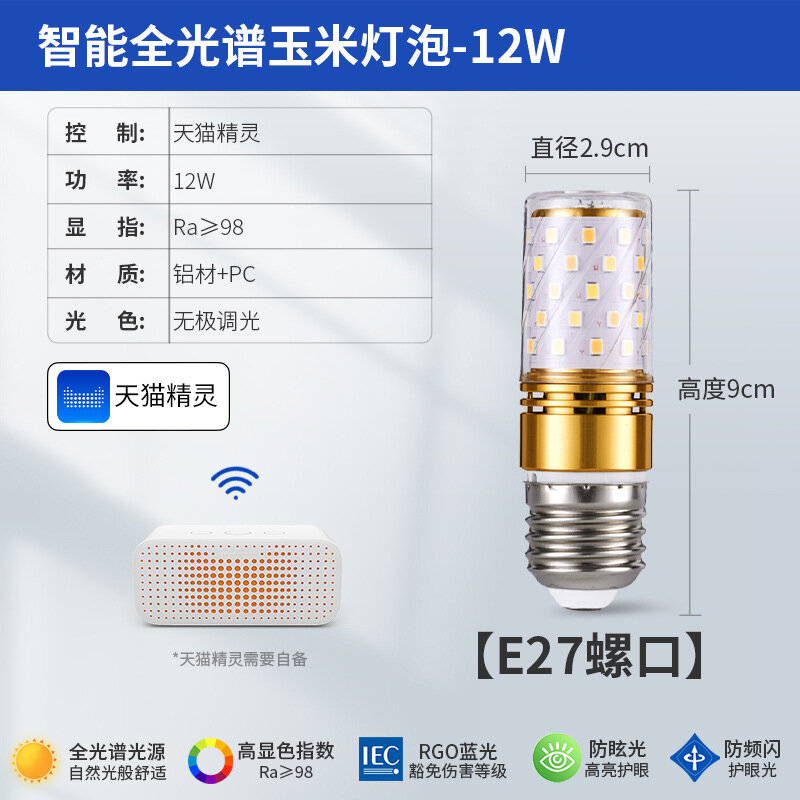 Полный спектр Xiaoai, подключенный к умному приложению Mijia, трехцветная светодиодная лампа с пультом управления, цоколь E27 E14