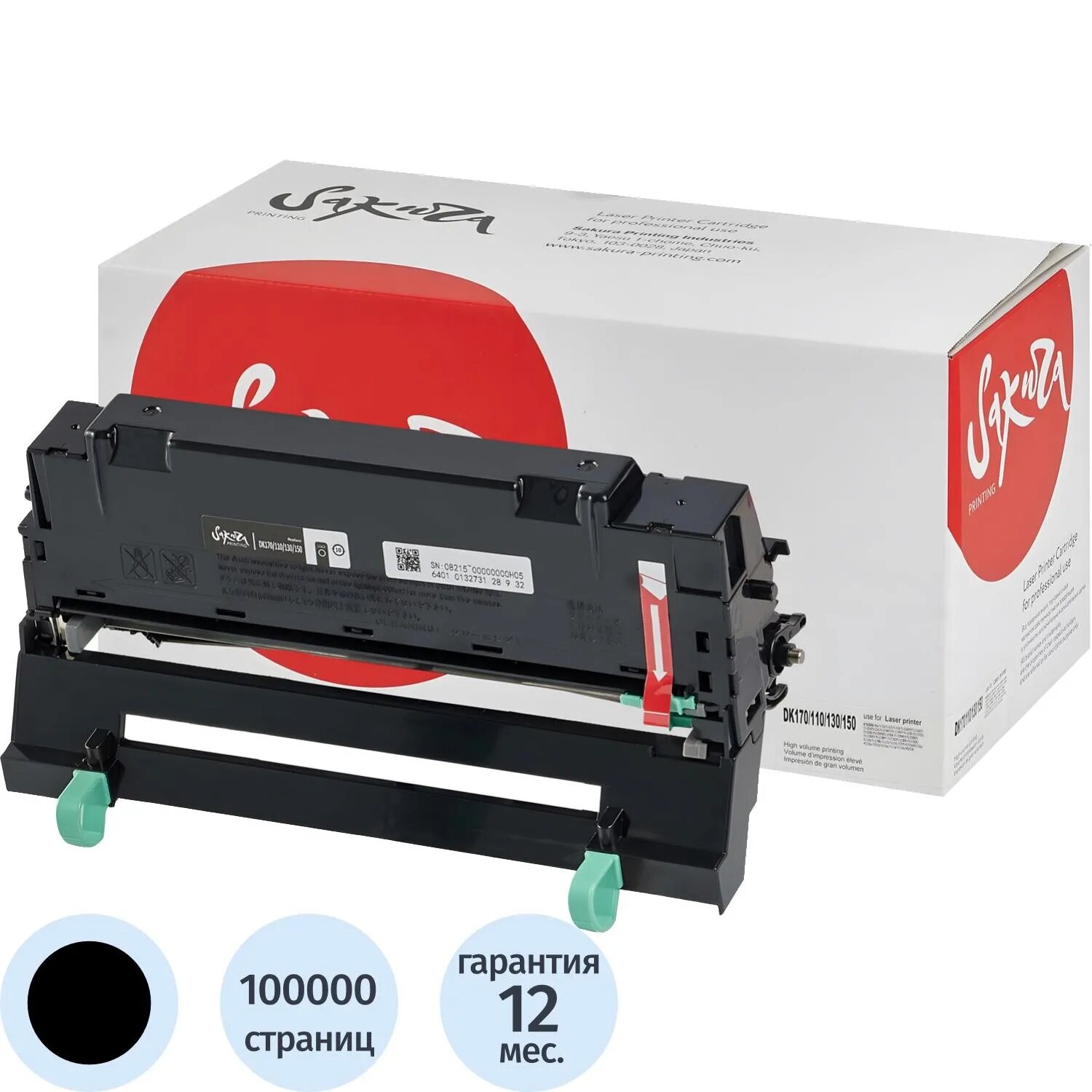 Драм-картридж универсальный Sakura DK170/110/130/150 чер. для Kyocera