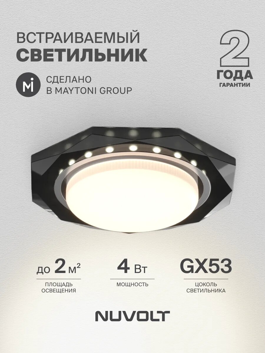 Встраиваемый светильник NUVOLT by Maytoni серия Graf LDL-011B