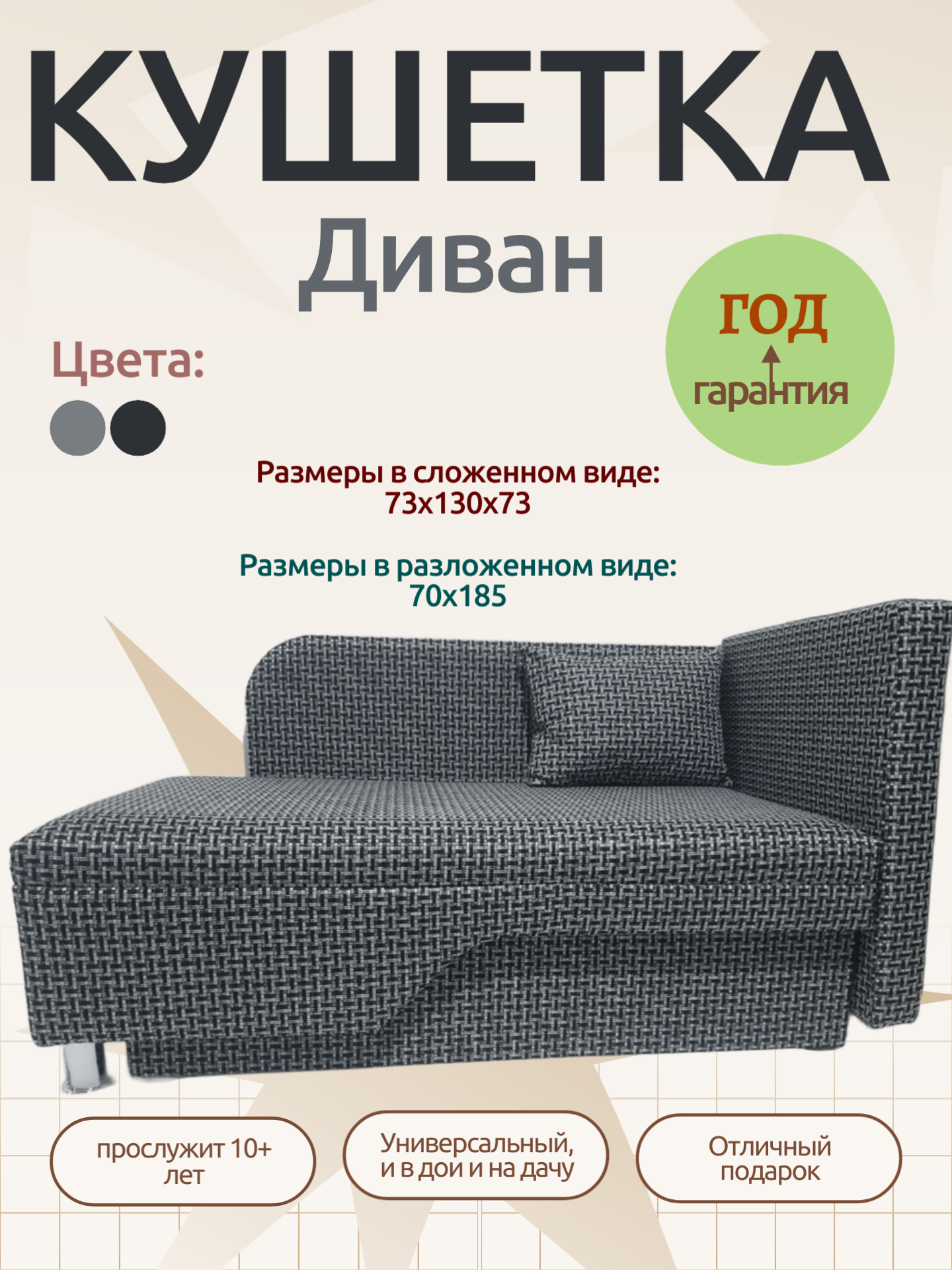 Диван кушетка для дома и дачи угловой