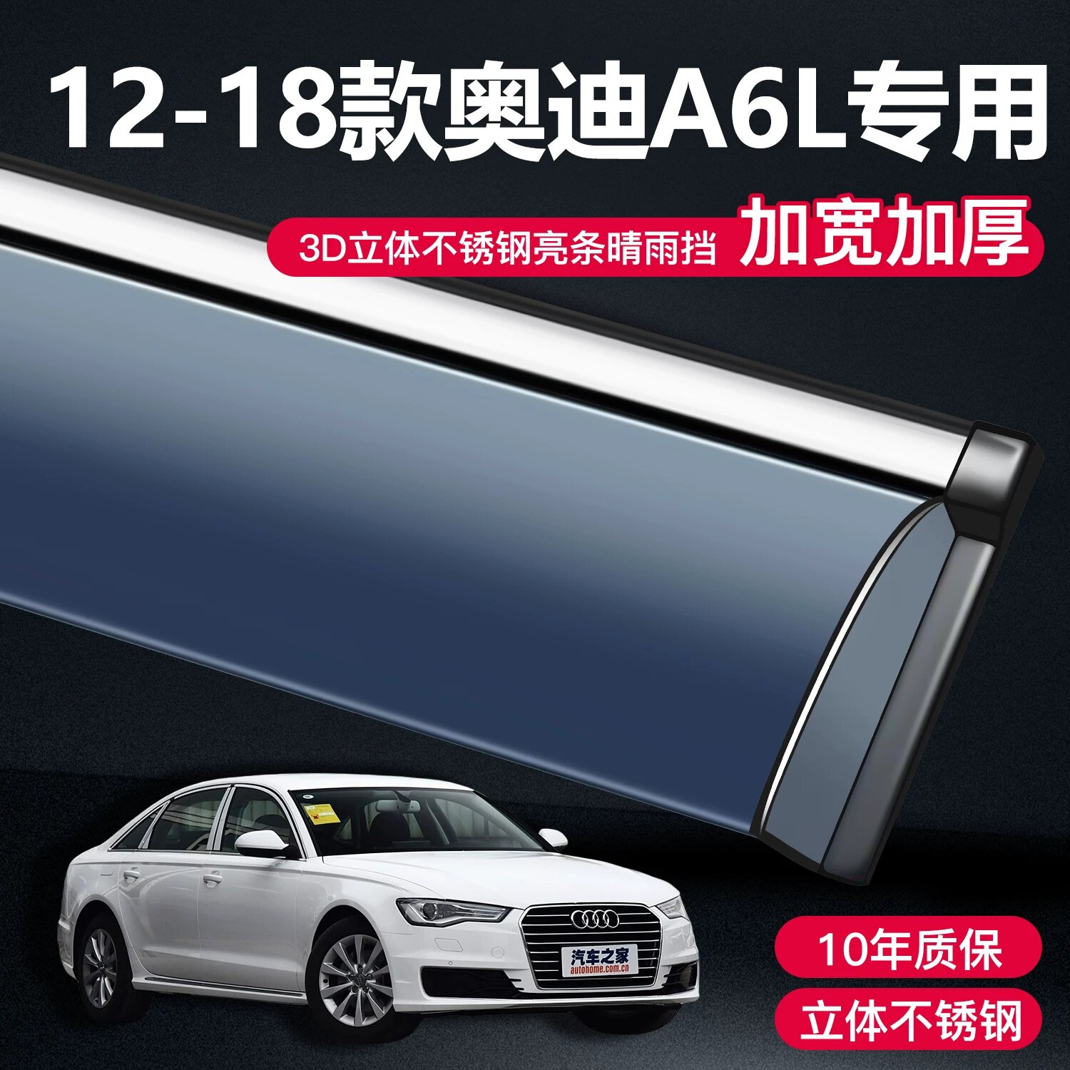 Дефлекторы окон для Audi A6L, защита от дождя для окон универсала A6, специальные аксессуары для тюнинга, водосточные