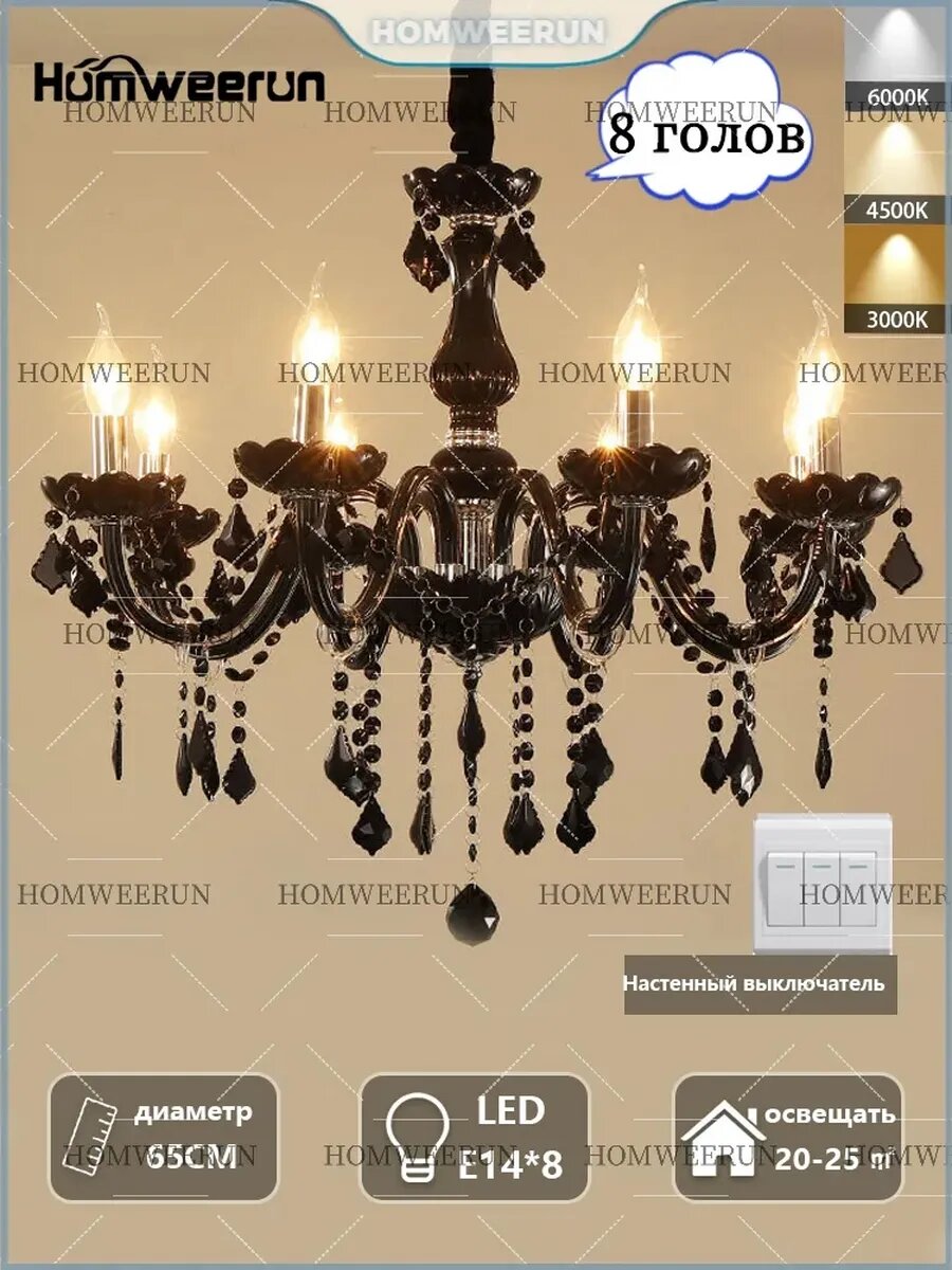 Освещение мебели стеклянная хрустальная люстра, источник света E14, 1 шт.