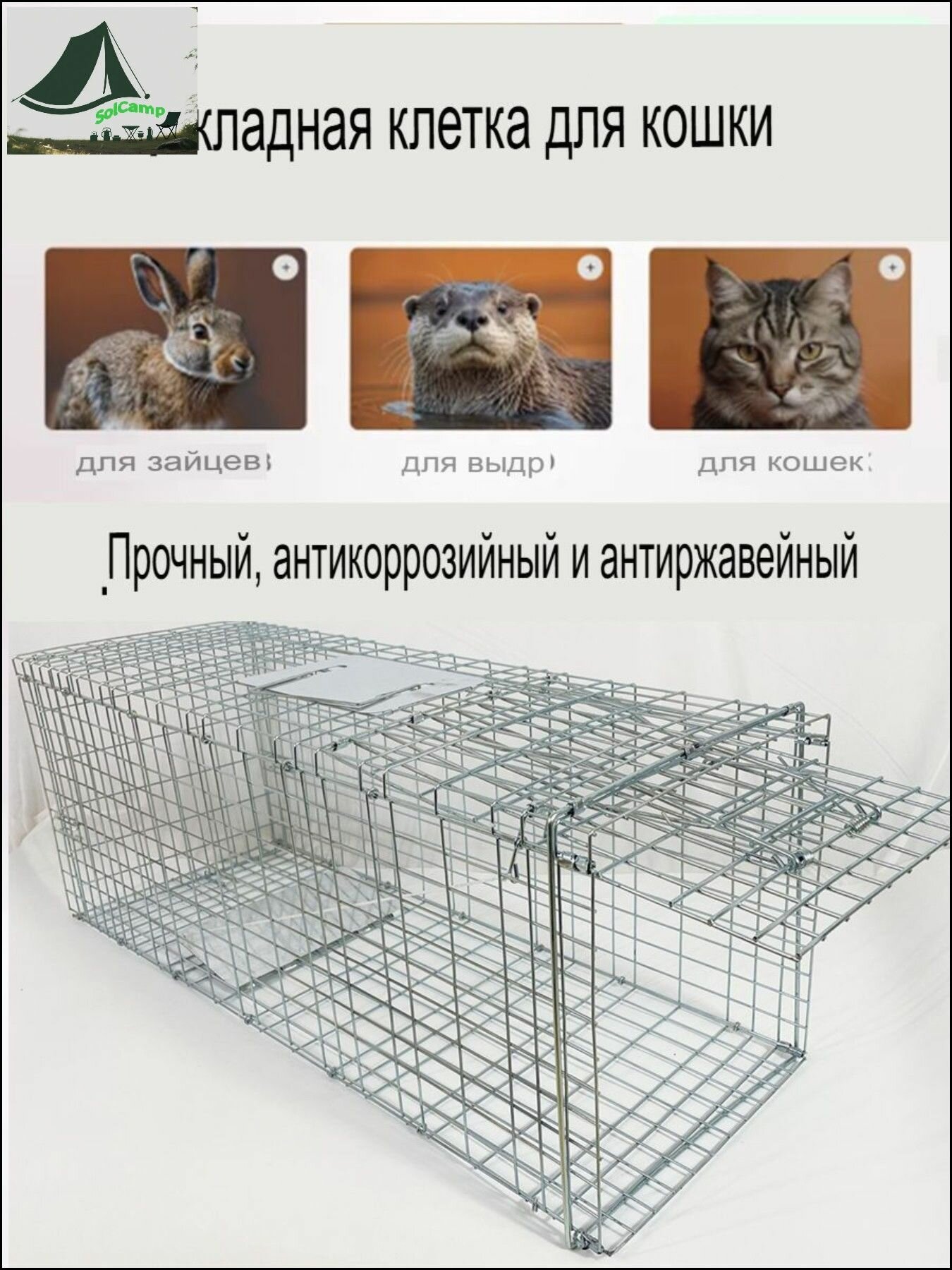 Эксклюзивная живоловка для кошек, складная конструкция клеткиловушки