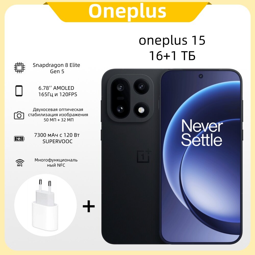 OnePlus Смартфон 15 Snapdragon 8 Elite Gen 5 OxygenOS Global Rom China Set 16/1 ТБ, черный
