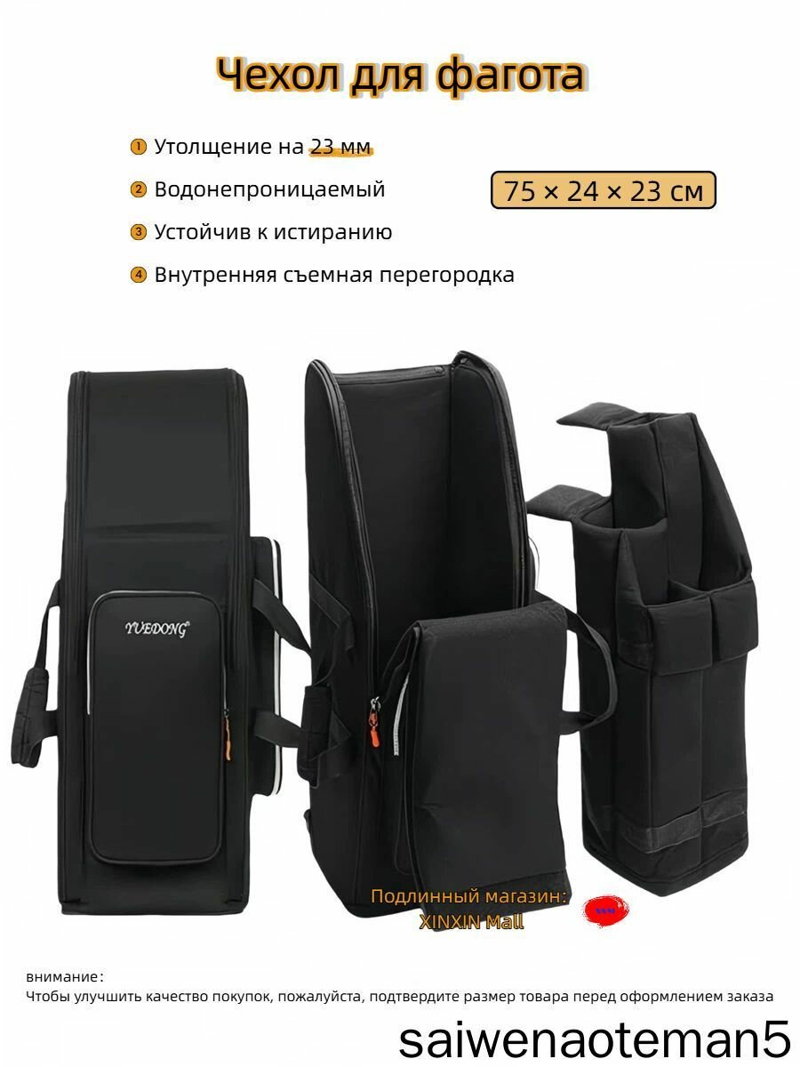 Чехол для музыкального инструмента