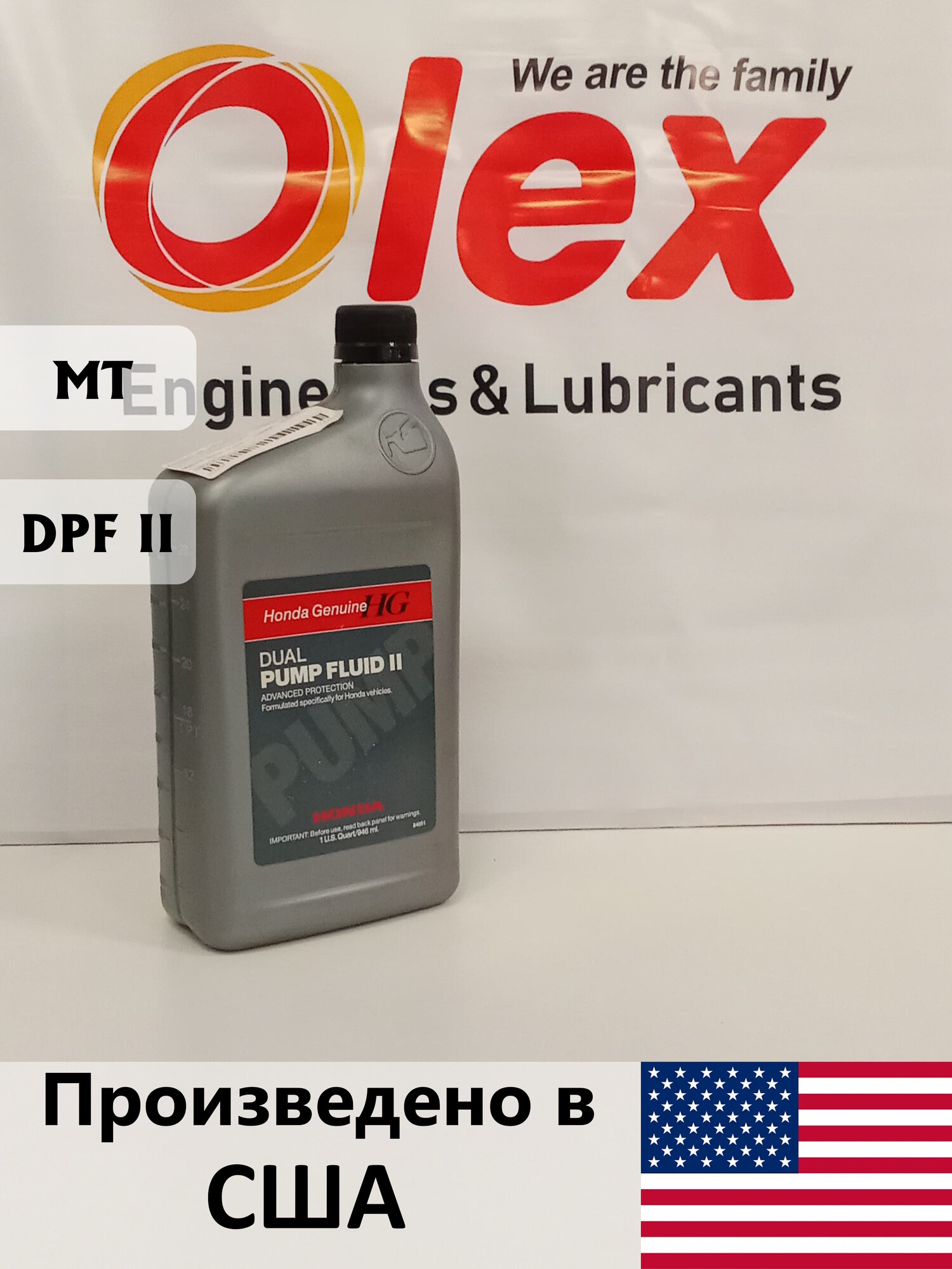 Масло трансмиссионное MT HONDA DPF II (1л) 082009007 (С. Ш. А.)
