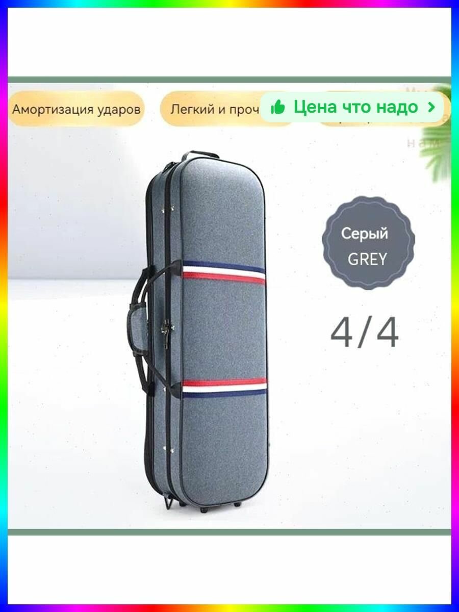 Чехол для музыкального инструмента