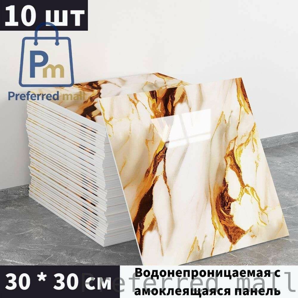 Стеновая панель