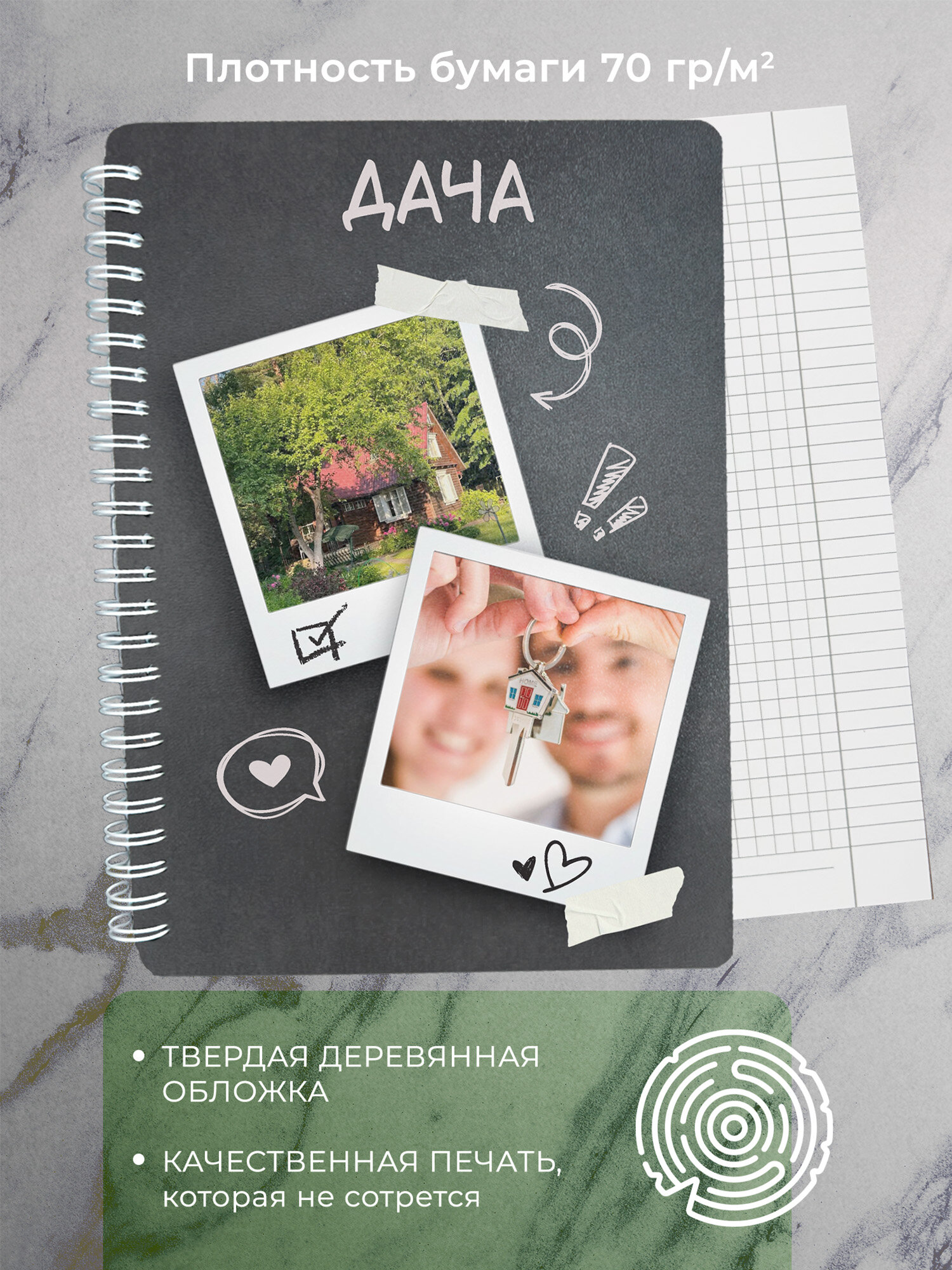 Блокнот деревянный Wood-Book с принтом желаний Дача — фото 1