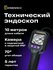 Видеоэндоскоп Seek VE20