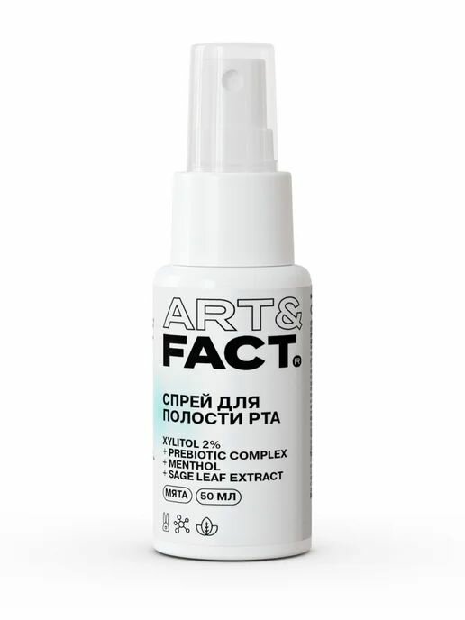ART&FACT. Спрей для полости рта с ксилитолом, комплексом пребиотиков, и экстрактом шалфея, 50 мл