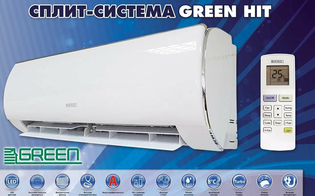 Сплит-система Green GRI-30HH2/GRO-30HH3 on/off, белый, 80 кв. м.