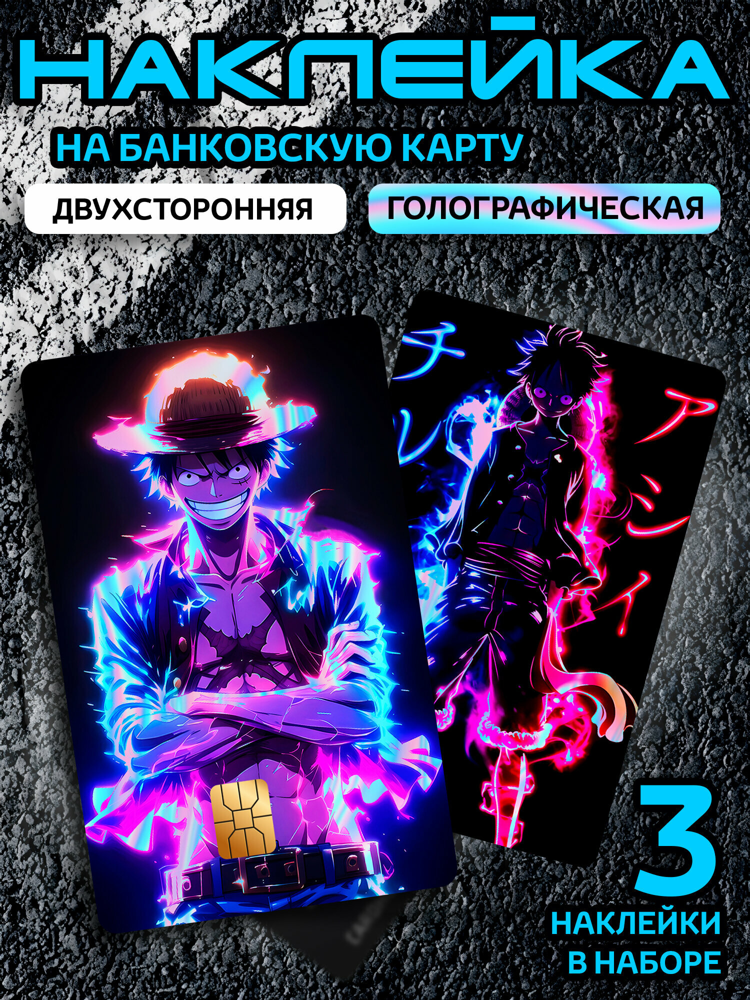 Голографическая наклейка на карту