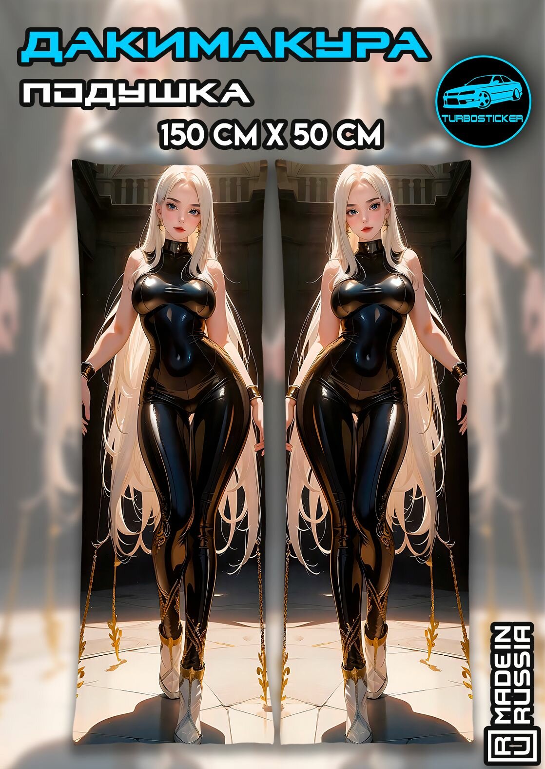 Дакимакура 150х50 подушка аниме