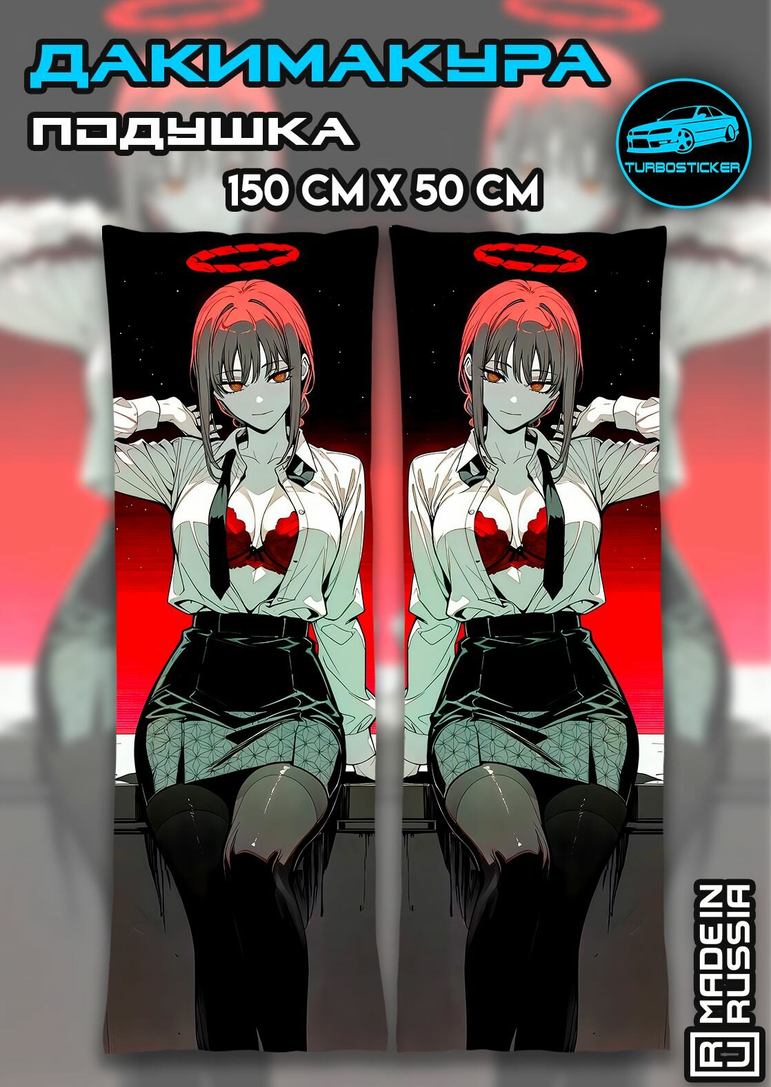Дакимакура 150х50 подушка аниме