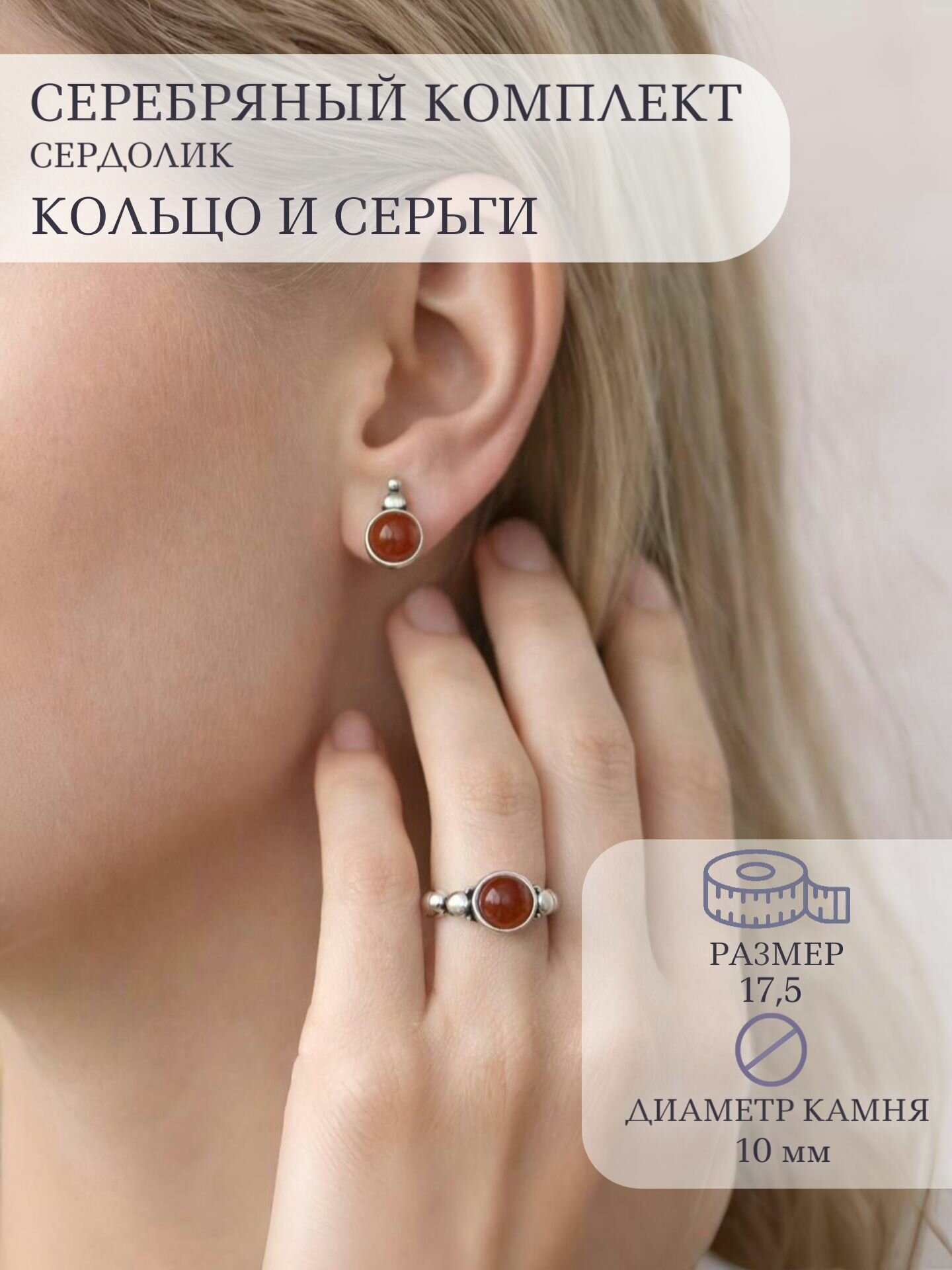 Комплект бижутерии