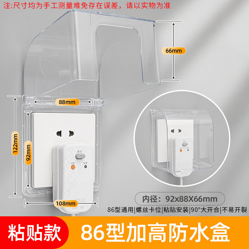 86 Тип Водонепроницаемый короб для ванной комнаты, розетка для унитаза, водонепроницаемая крышка, защитная крышка для розетки, прозрачная настенная коробка, защищающая от брызг