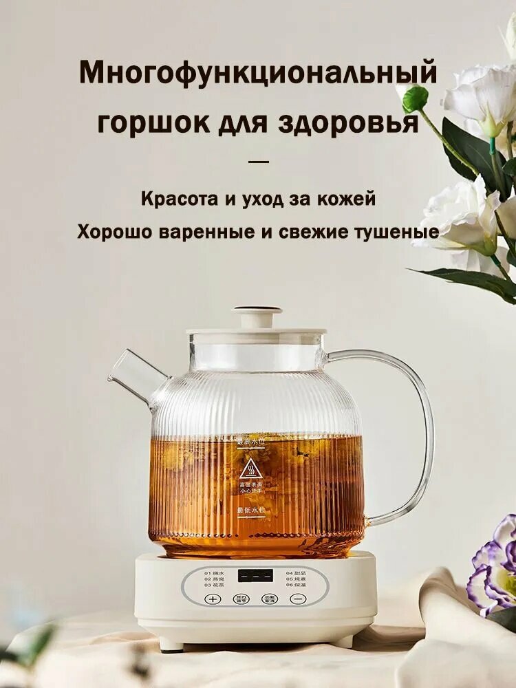 Электрический чайник многофункциональный мини - электрический стакан , чайник заварочный стеклянный,1,2 л / 500 Вт, белый