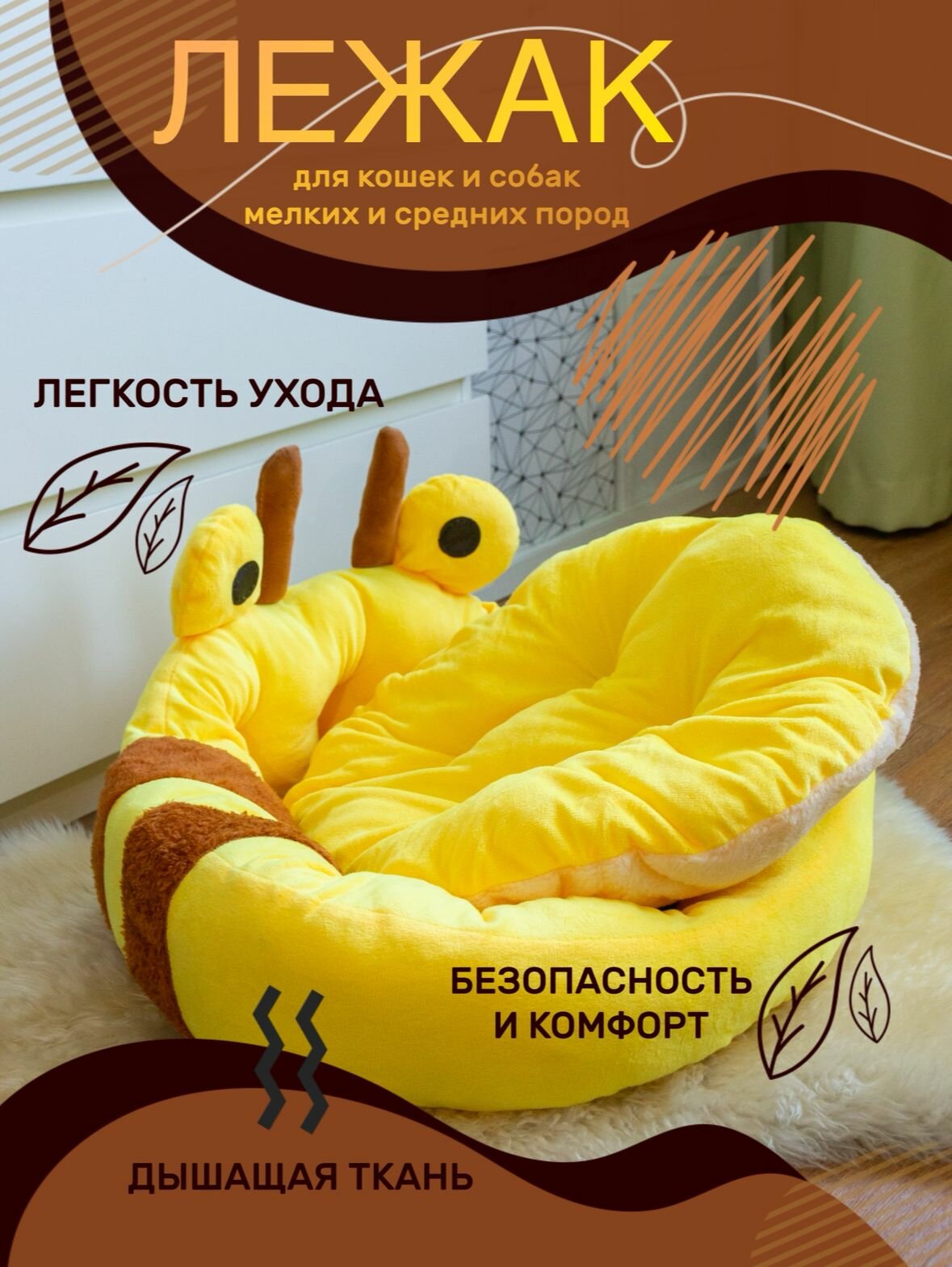 Лежанка для собаки с бортиками, съемной подушкой, для мелких и средних пород овальная
