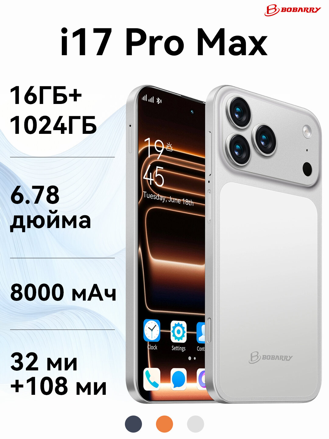 Hовые Большой экран игровые Смартфон i17 Pro Max 5G 16/1TB 144Hz 8000мАч Игровой телефон