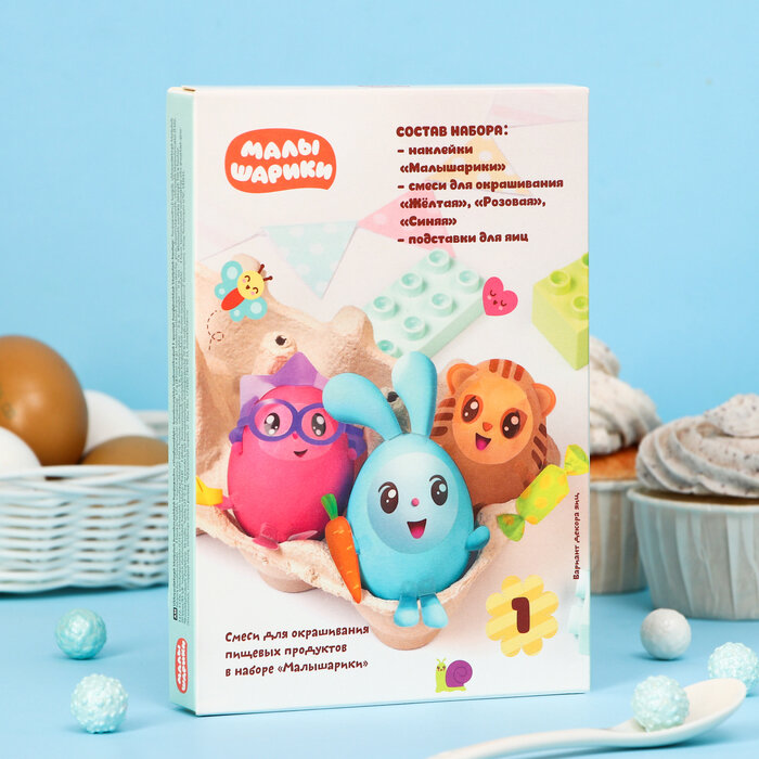 Смеси для окрашивания пищевых продуктов в наборе "Малышарики" 10258789