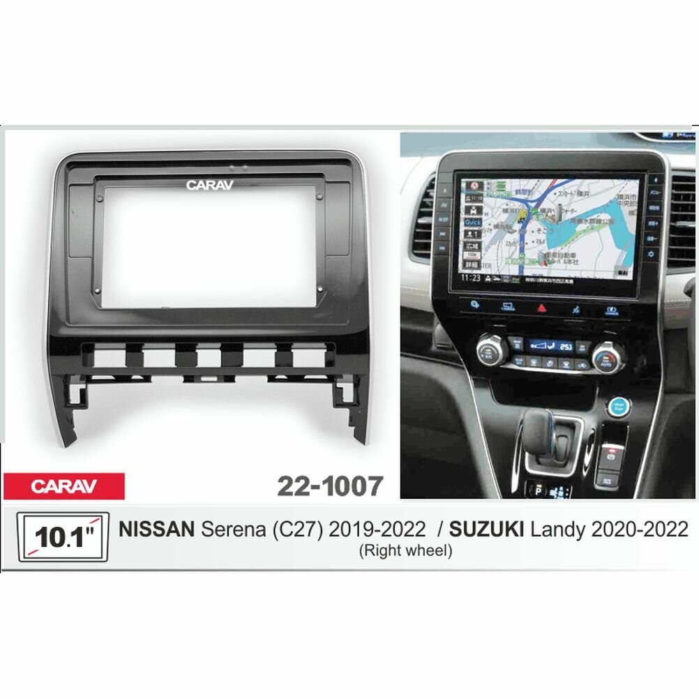 Переходная рамка 10.1" Android для NISSAN Serena (C27) 2019-2022 / SUZUKI Landy 2020-2022 CARAV 22-1007