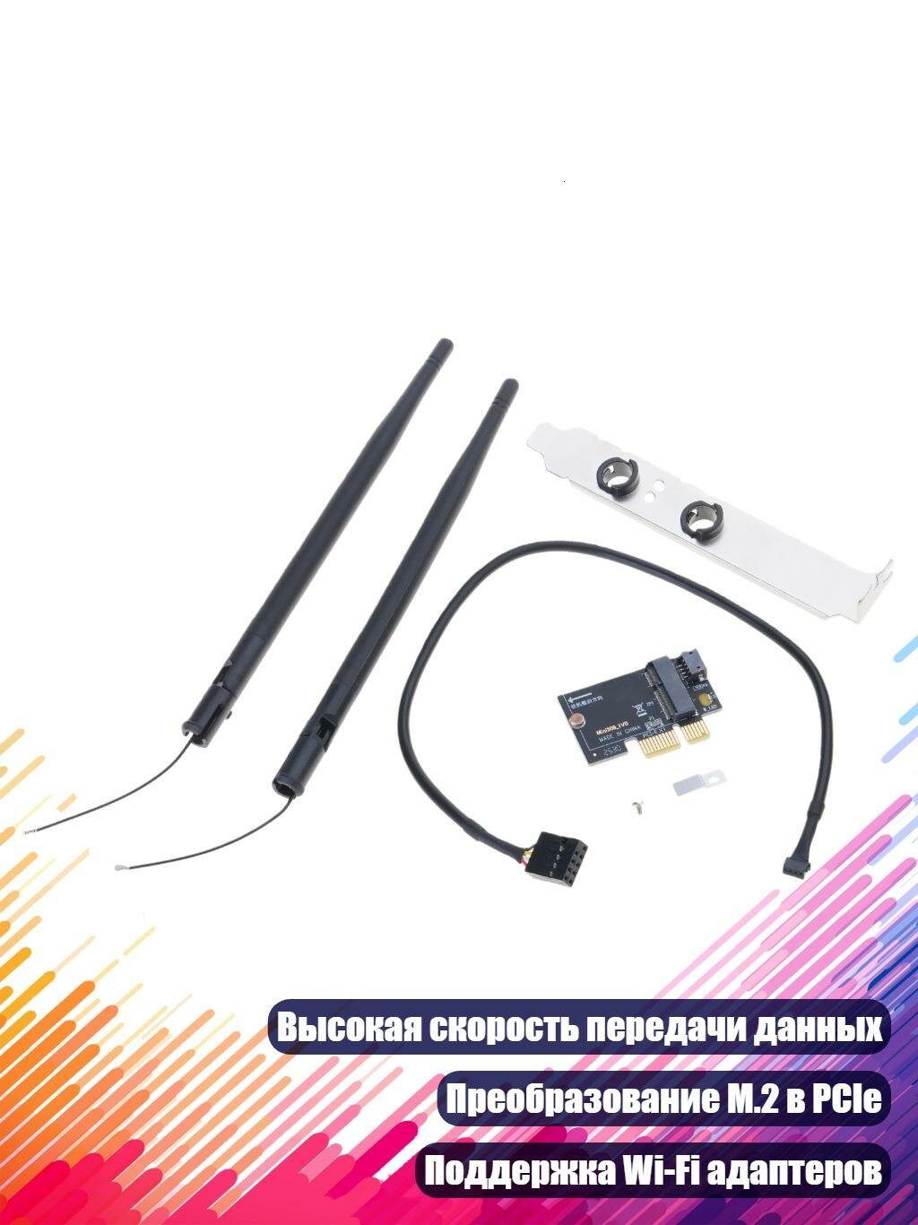 Карта преобразования M.2 в PCIe для беспроводной сети, С внешним не - де