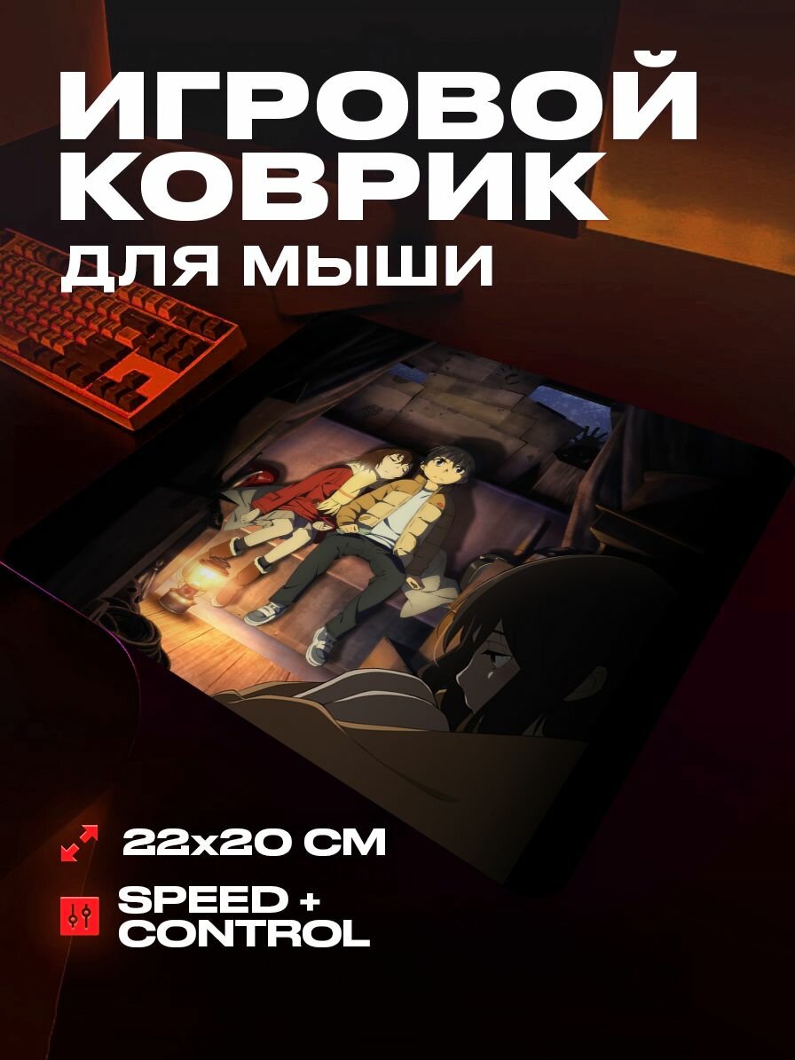 Коврик для мыши Город, в котором меня нет 22 20 аниме