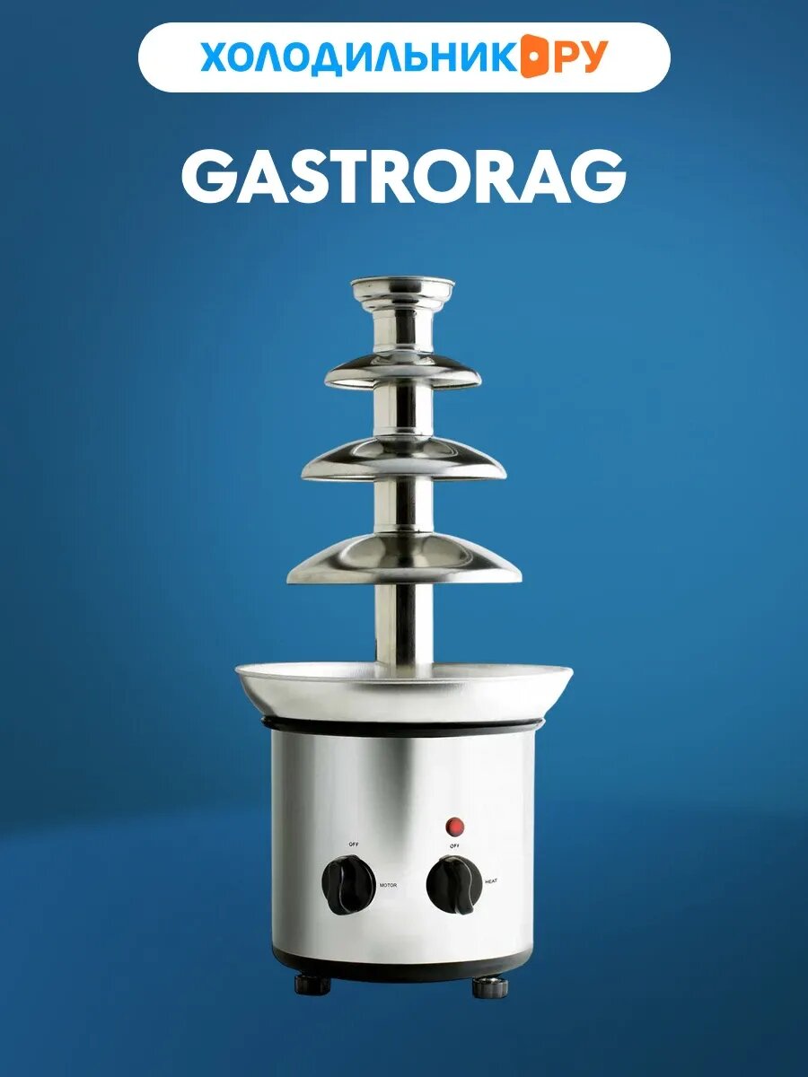 Электрофондю CF20C