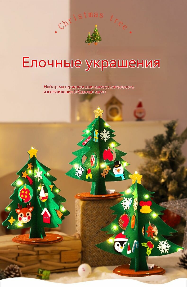 Игрушка под елку-ROMIKY
