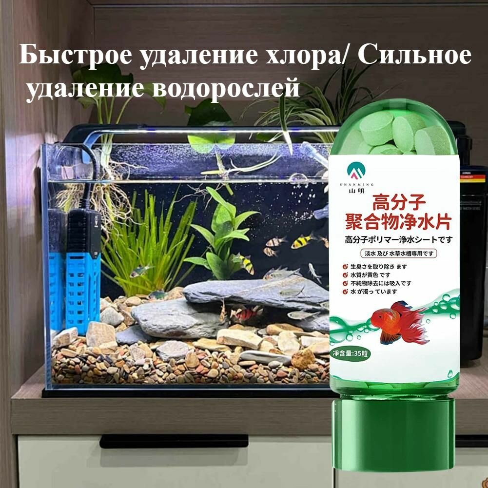 Лист для очистки воды в аквариуме/ Быстрое удаление хлора/ Сильное удаление водорослей