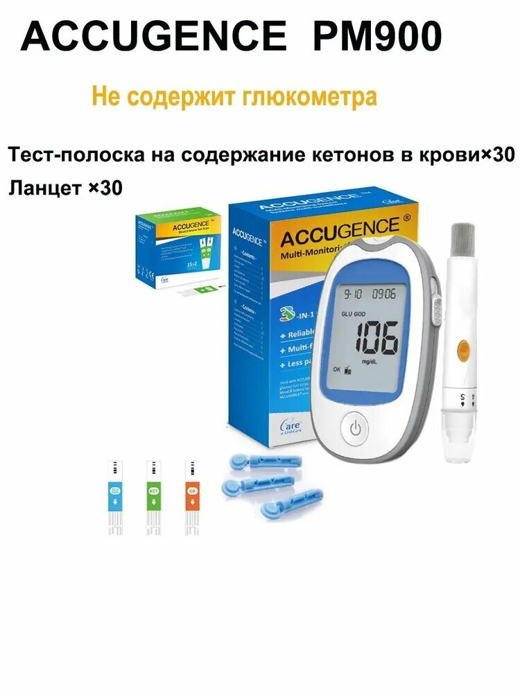 Подходит для анализатора ACCUGENCE PM900, 30 листов кетоновой бумаги+30 ланцетов//