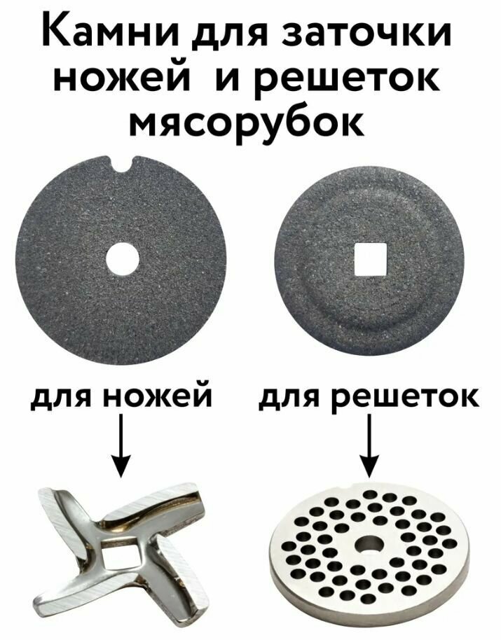 Точильные камни для ножей Verygoods 777, для мясорубки, серый, 2 шт