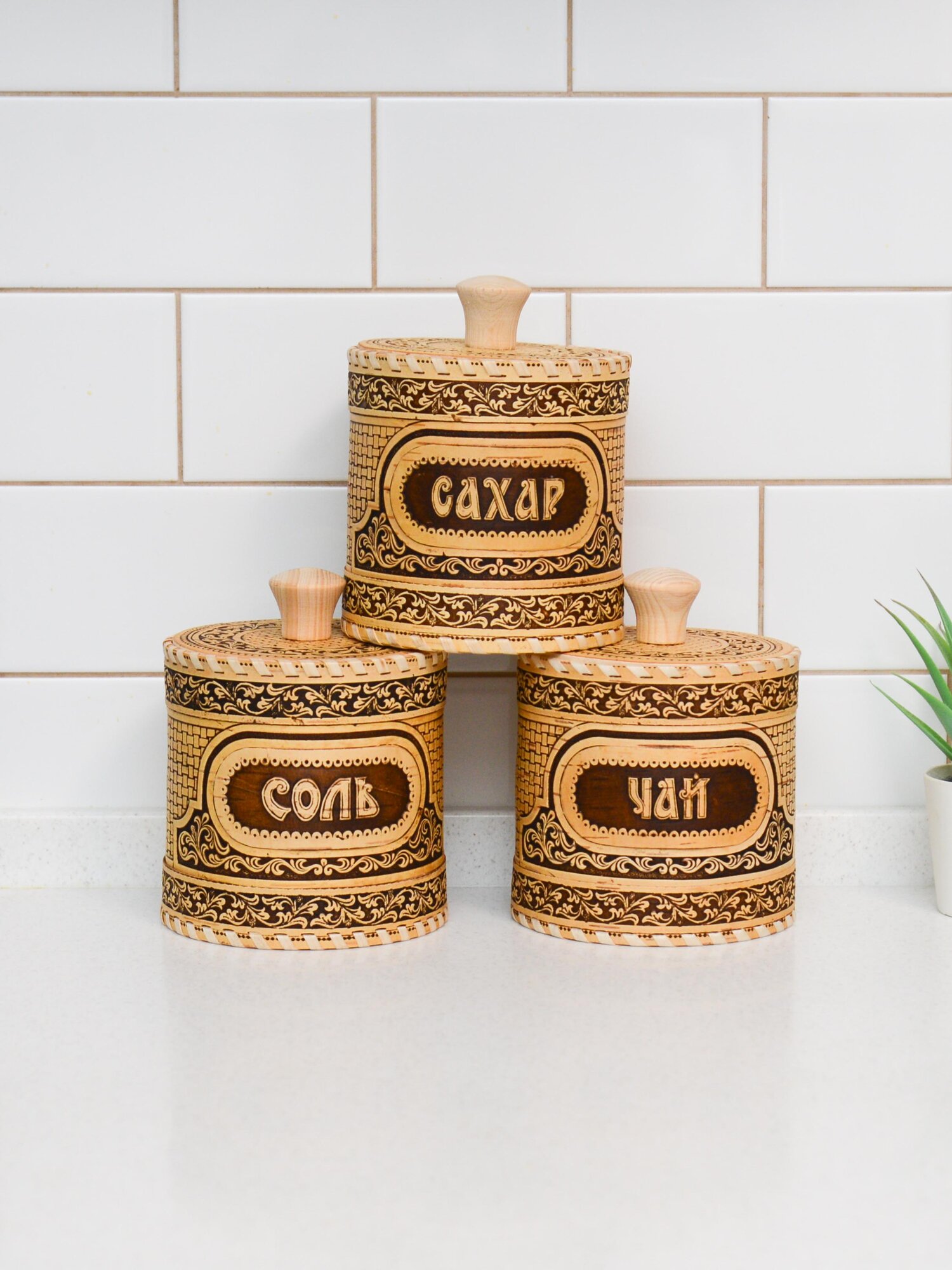 Набор туесов из бересты чай соль сахар "Орнамент", 3 шт, ручная работа